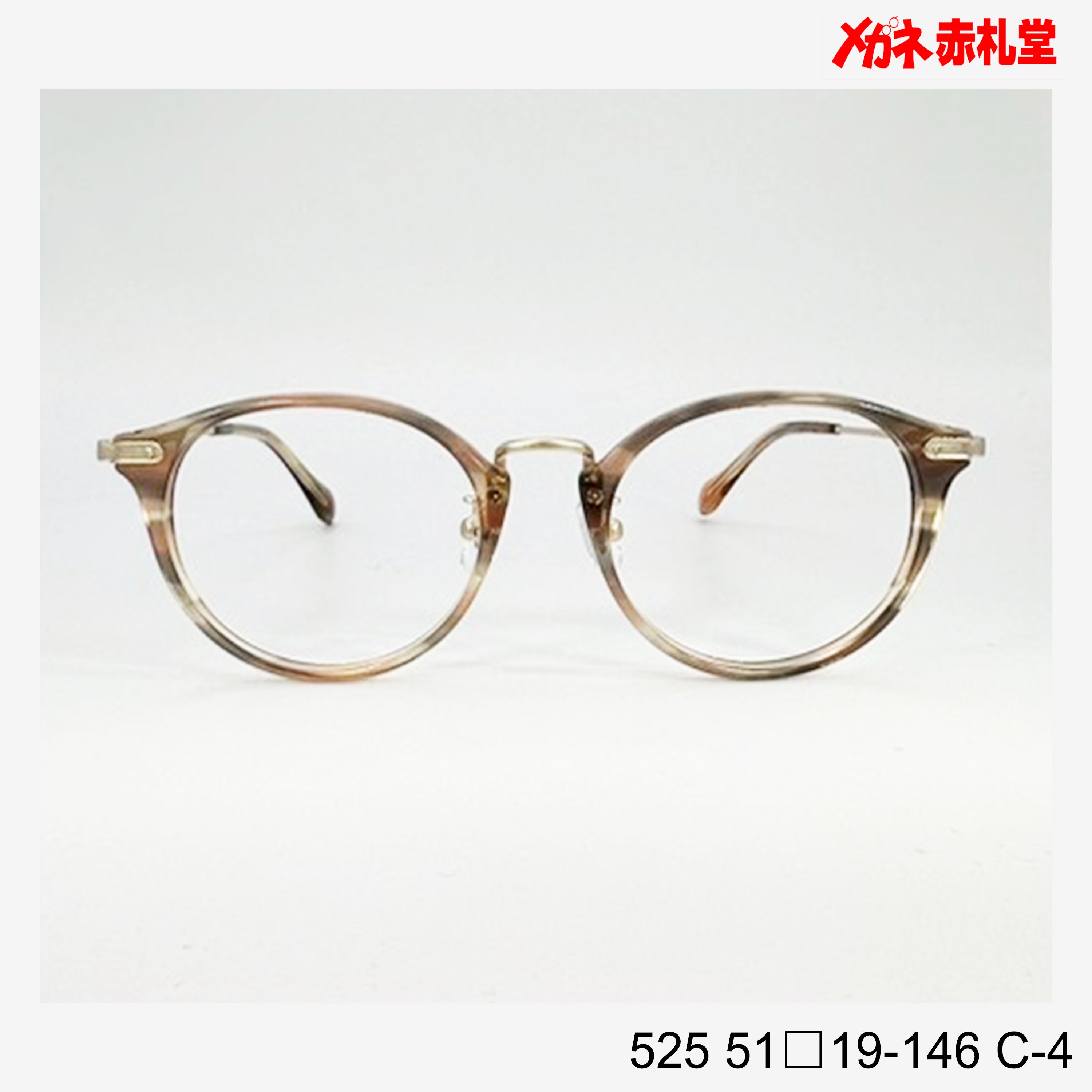 レンズ付7800円 525 C-4 51 19-146 – メガネ赤札堂 ONLINESHOP