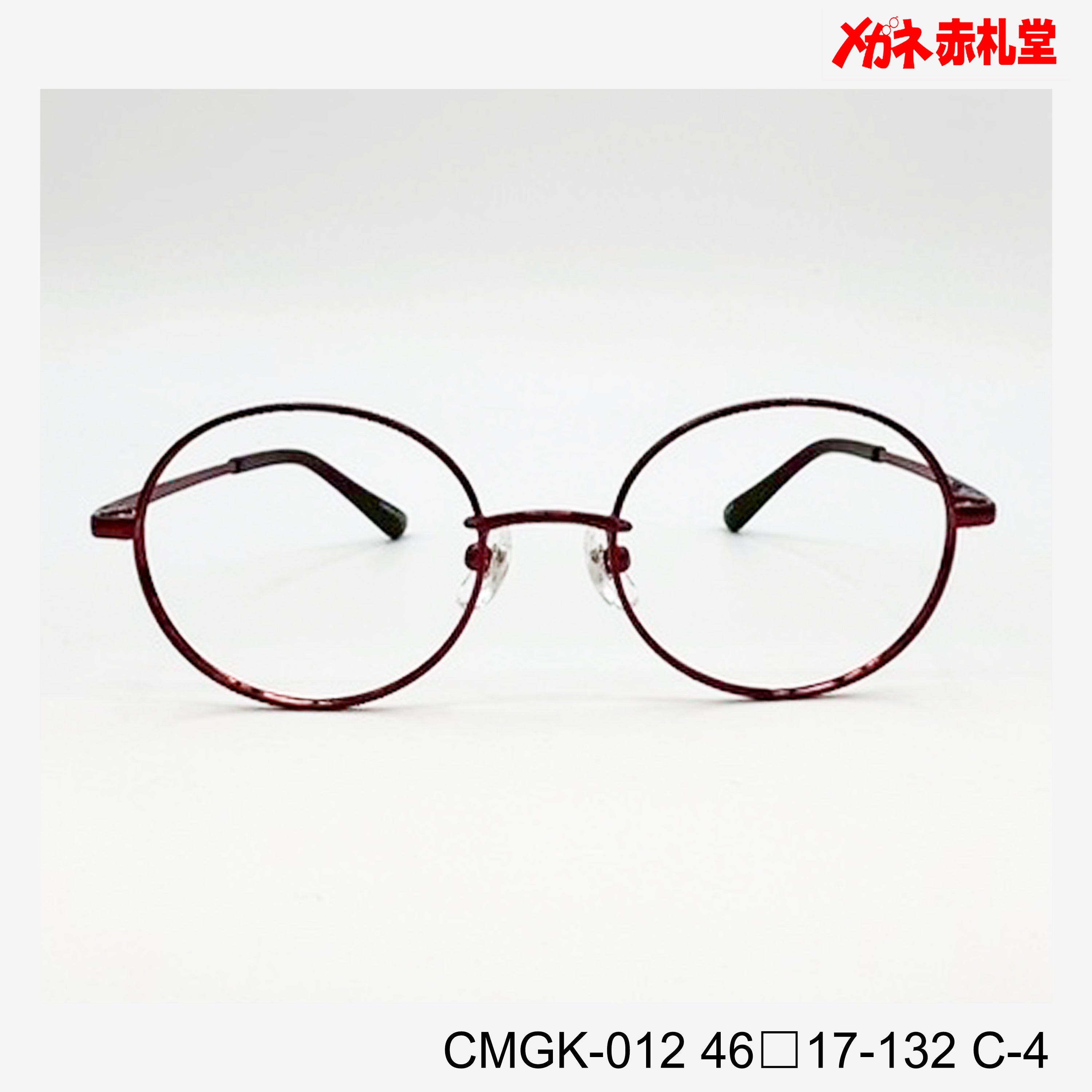 レンズ付3800円 ホームページ掲載 CMGK-012 C-4 46 17-132 – メガネ赤札堂 ONLINESHOP