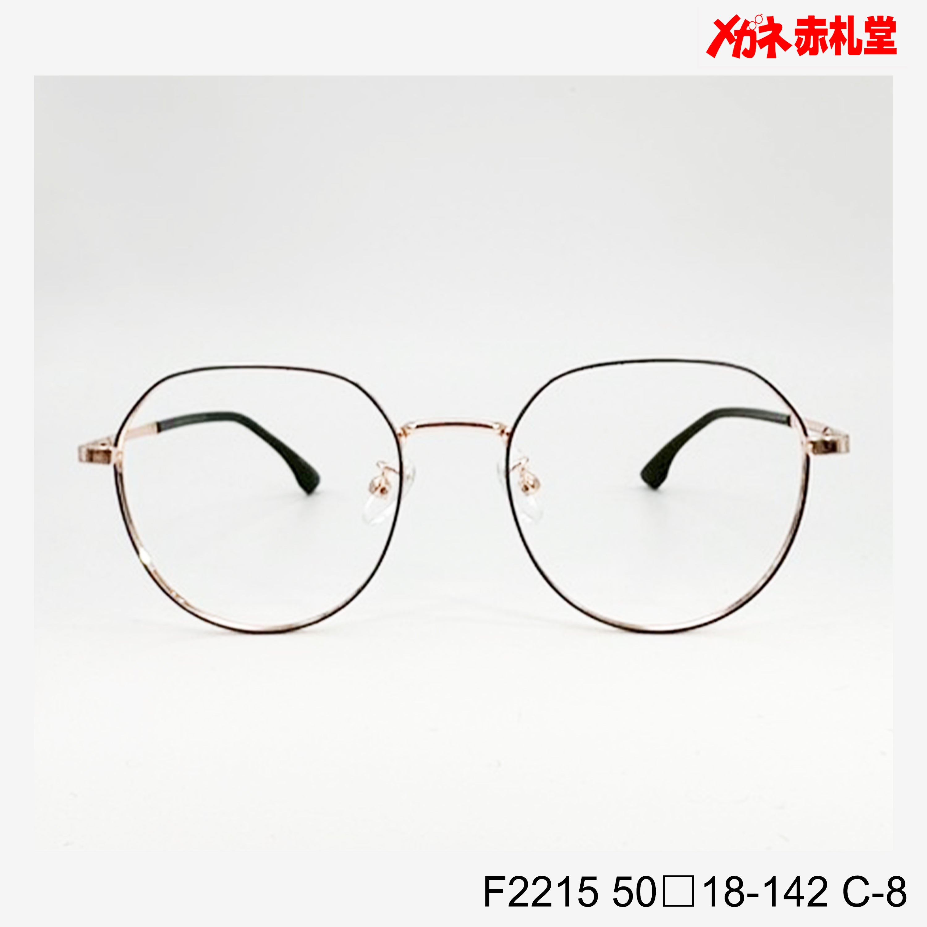 レンズ付7800円 F2215 C-8 50 18-142 – メガネ赤札堂 ONLINESHOP
