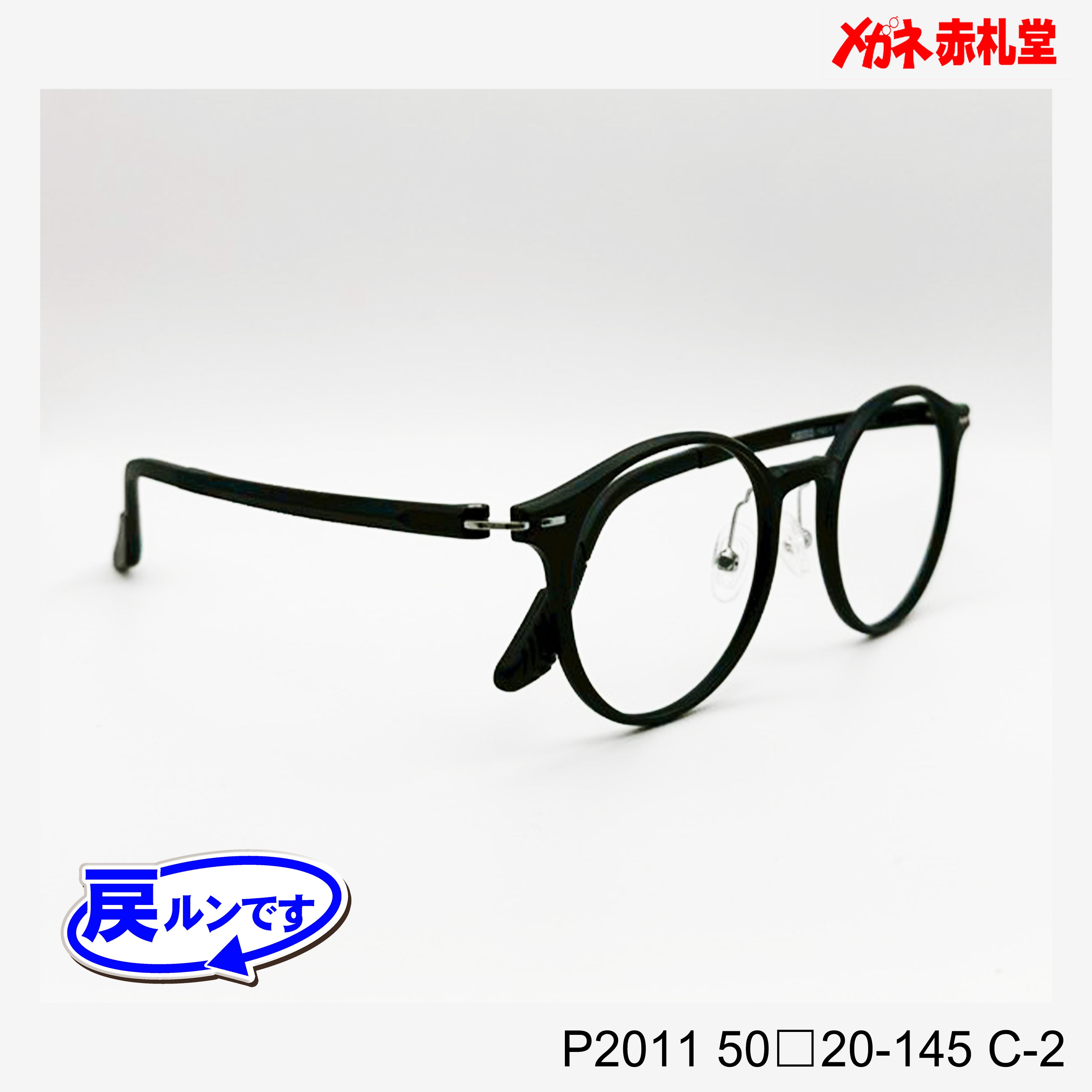 レンズ付5800円 戻ルンです P2011 50 20-145 C-2 – メガネ赤札堂 ONLINESHOP
